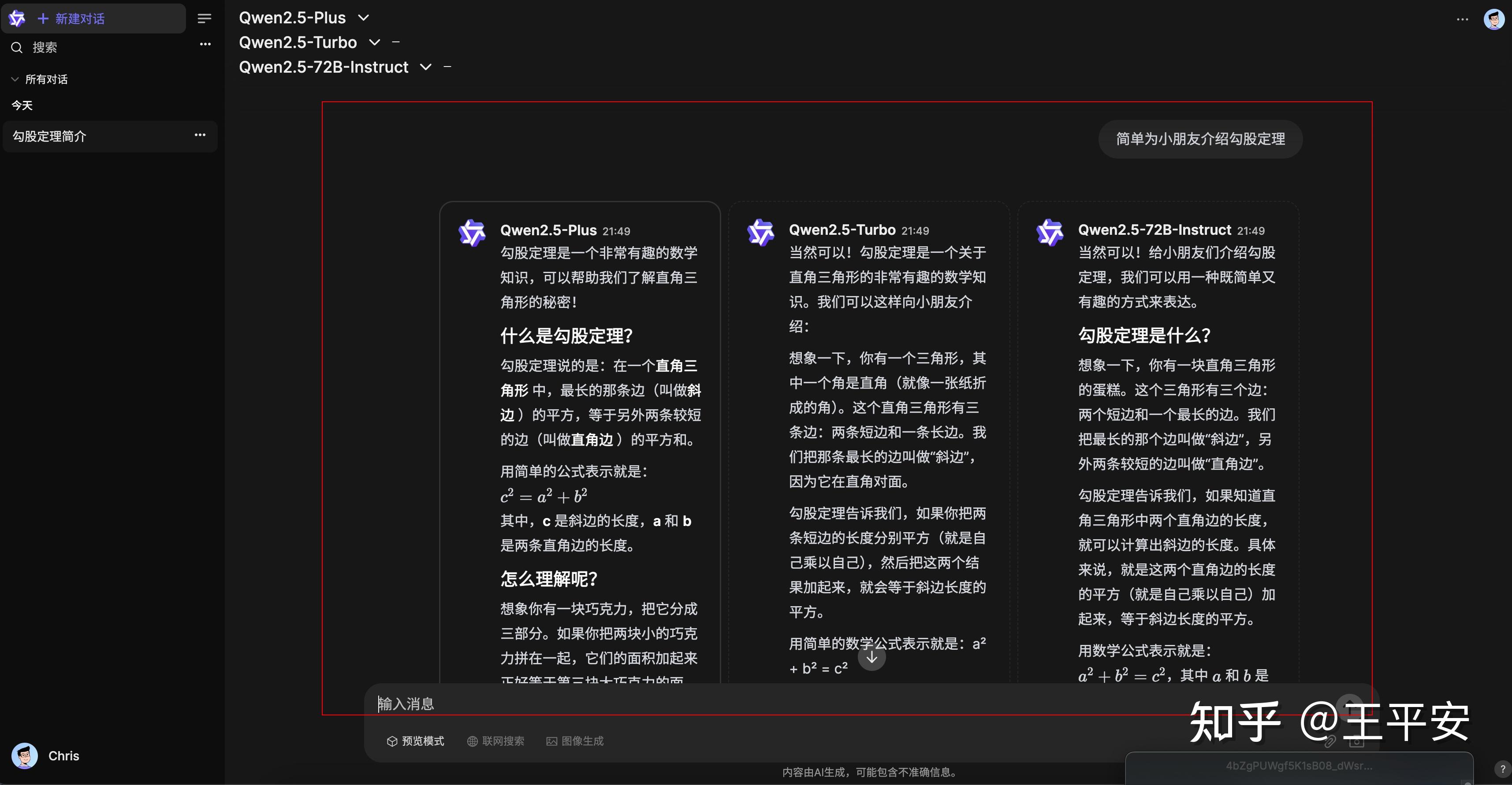阿里推出 Qwen Chat 网页版，全新 Web UI 界面、集成多个 Qwen AI 大模型 - 知乎