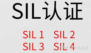 SIL2和SIL3认证有什么区别？ - 知乎