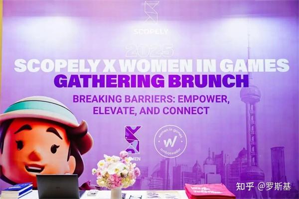 破壁之路，与“她”同行：Scopely在沪首秀，60位全球女性游戏领袖共话多元未来 - 知乎