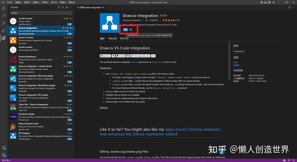 VS code安装使用Draw.io插件 - 知乎