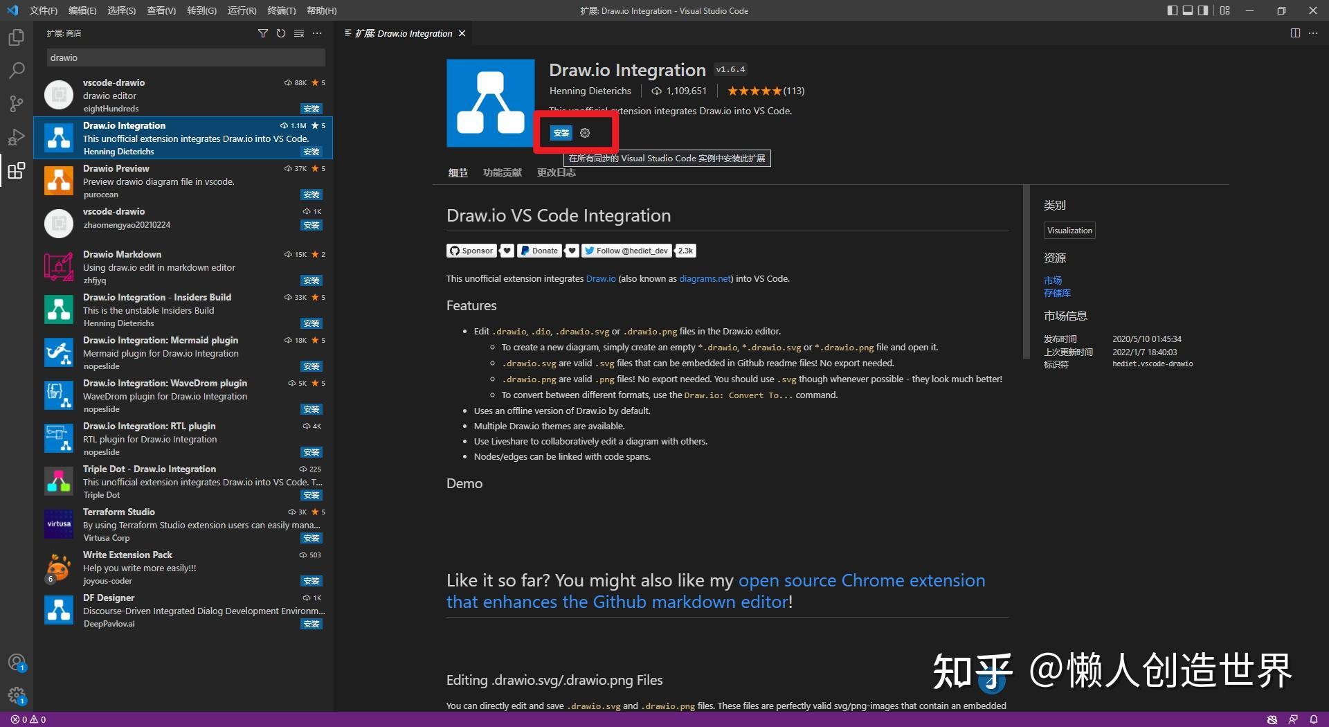 VS code安装使用Draw.io插件 - 知乎