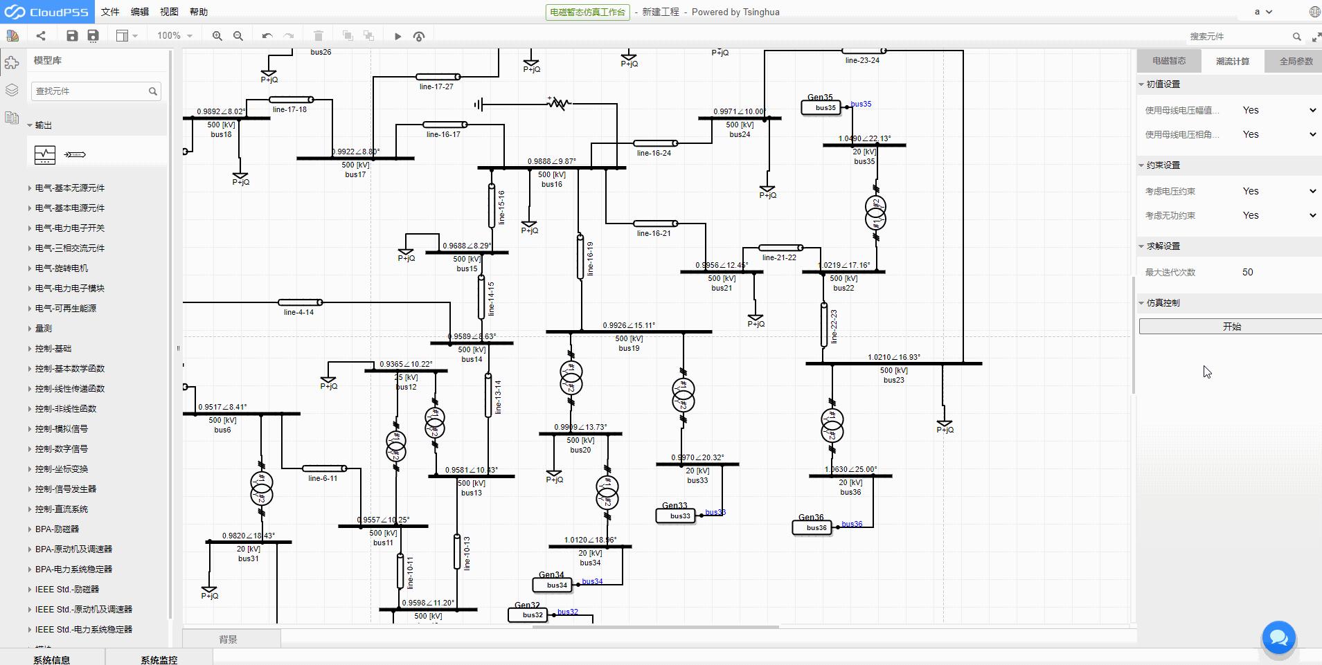 云端能源互联网仿真平台CloudPSS 4.0介绍 - 知乎