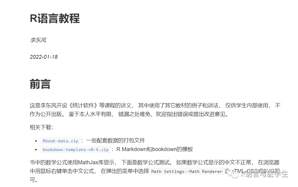 Rmarkdown学习—为什么以及什么是Rmarkdown - 知乎