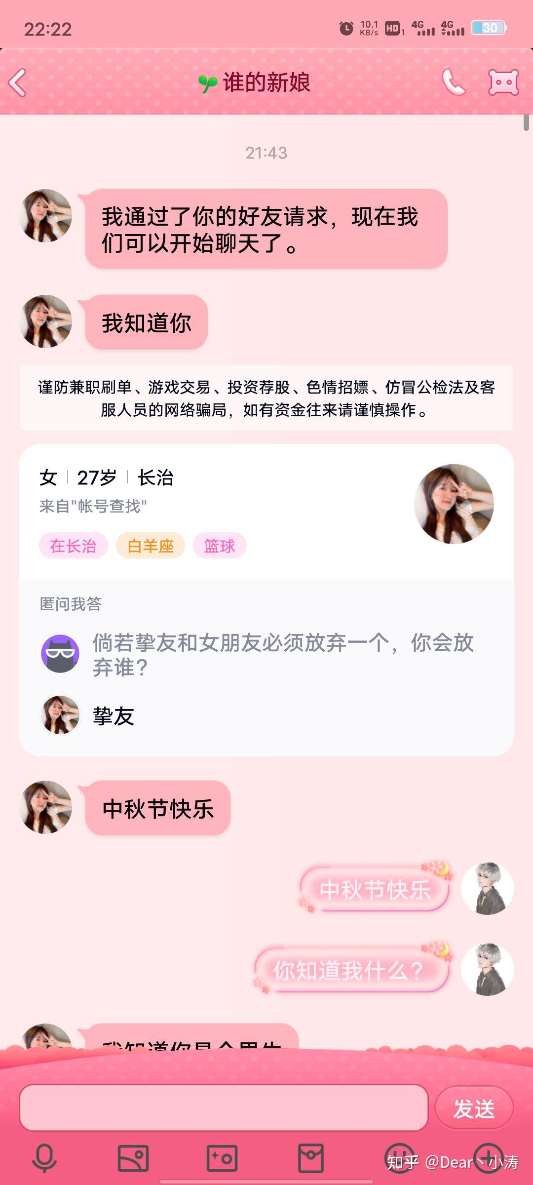 qq裸聊骗局 - 知乎