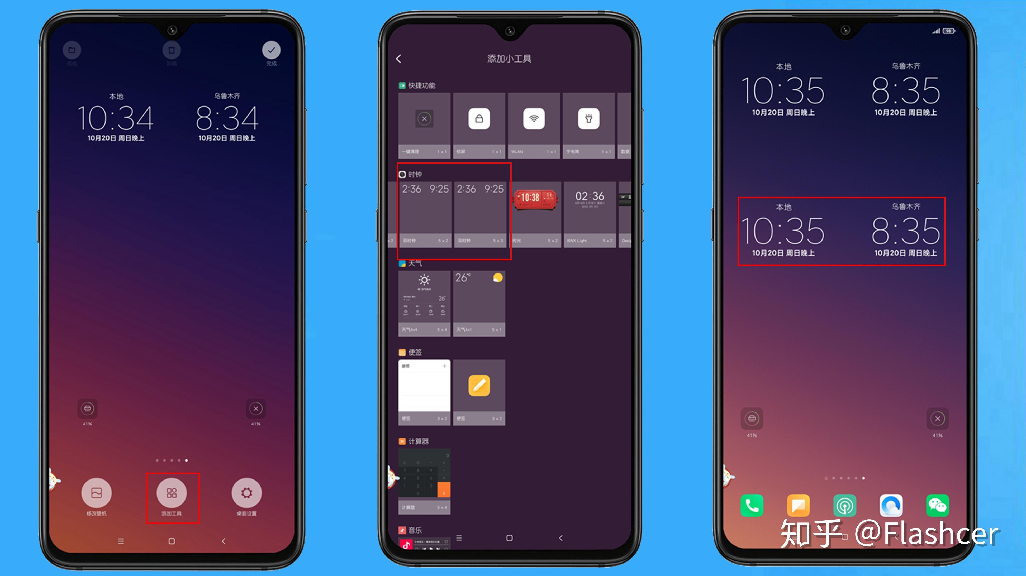 [MIUI玩机技巧22] MIUI如何开启桌面和锁屏的双时钟 - 知乎