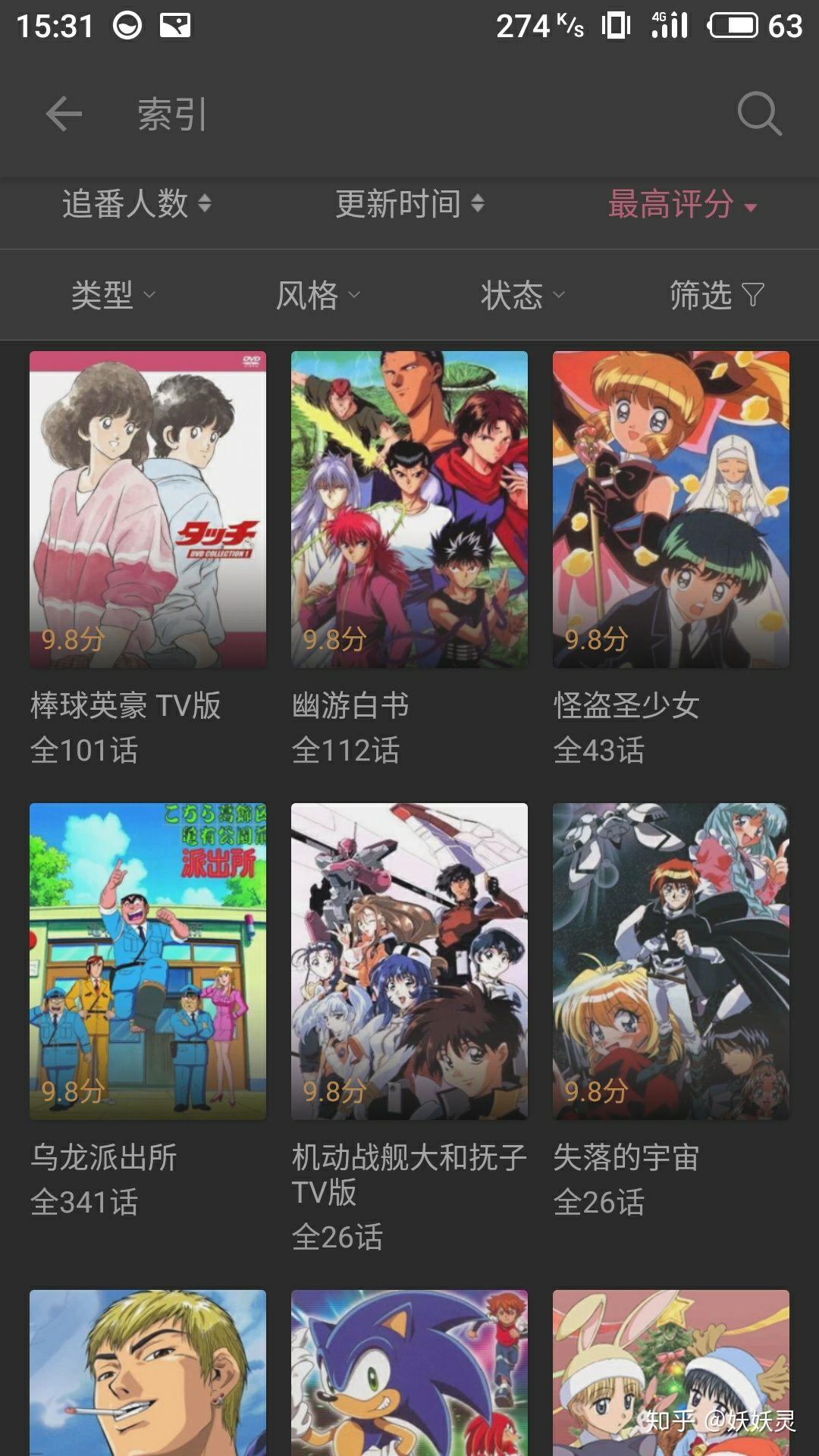 浅谈一下十年前的动漫与现在的差异 - 知乎