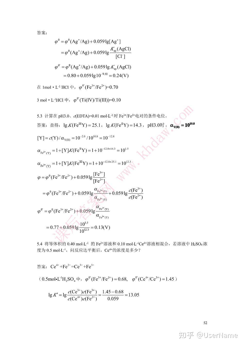 pH3，Y过量 AIY＋Y（剩） 六次甲基四胺，pH5 Zn↓AIY SSV - 知乎