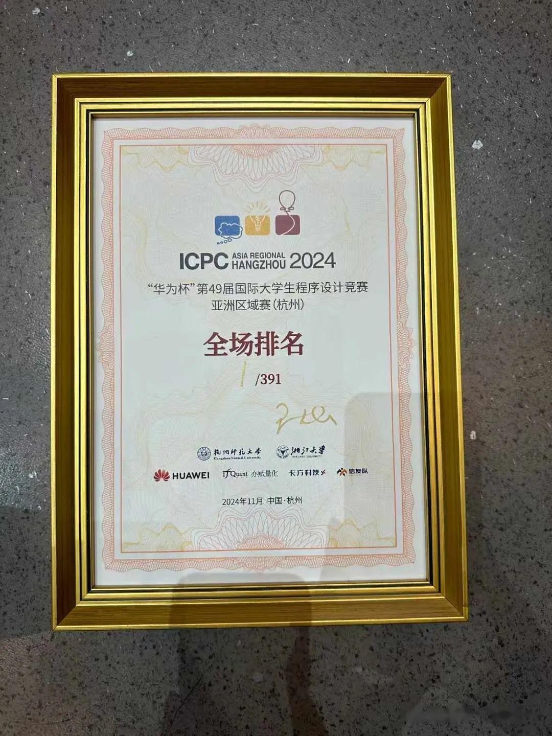 第 49 届 ICPC 国际大学生程序设计竞赛区域赛杭州站 - 知乎
