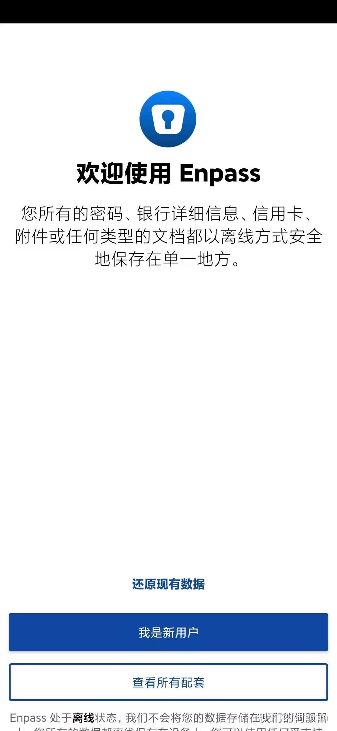 如何使用密码管理器-Enpass管理个人密码(macos、win10、Android亲测) - 知乎