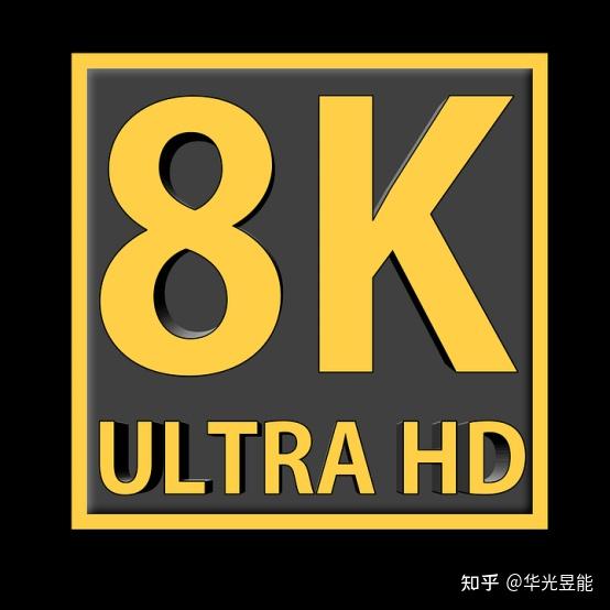 4K/8K-HDMI AOC技术分析 - 知乎