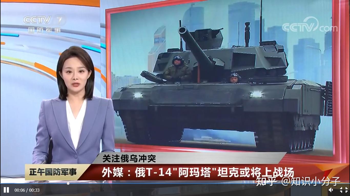 俄罗斯：T-14“阿玛塔”坦克能否在俄乌局势中成为战神 - 知乎