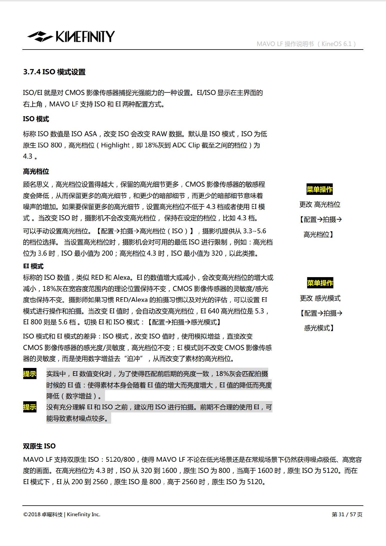 到底用哪个？ISO、EI与增益之间的区别 - 知乎