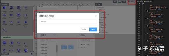 前端开发可视化编辑神器mxDev又更新了 - 知乎