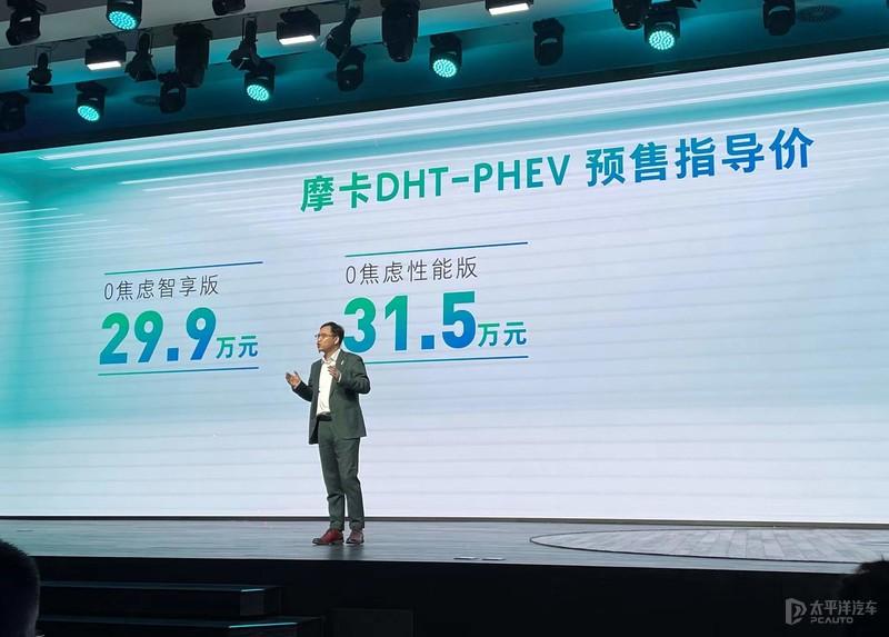 预售价29.9万元起 魏牌摩卡DHT-PHEV开启预售 - 知乎