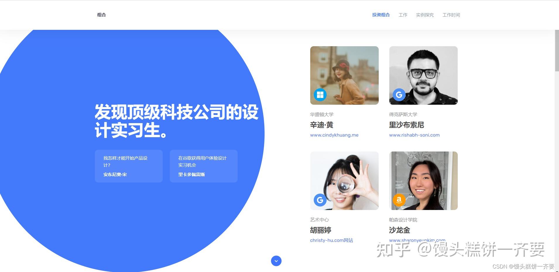 大厂设计师都在“抄”的作品集网站 知乎