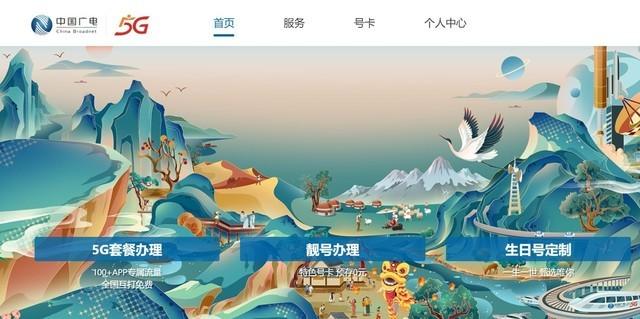 中国广电官网上线：客服电话10099 开放选号了 - 知乎