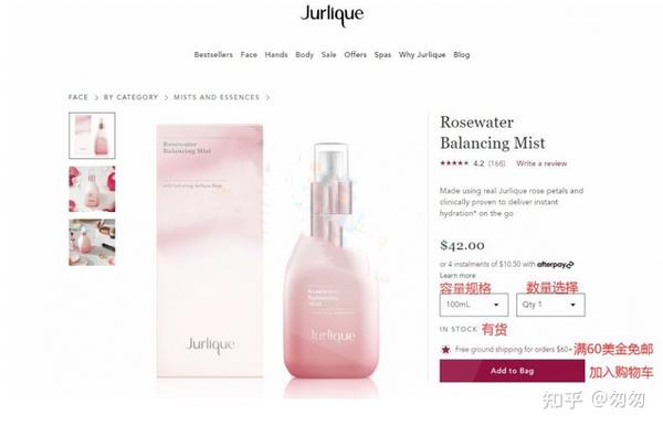 Jurlique茱莉蔻美国官网纯天然护肤海淘攻略教程 - 知乎