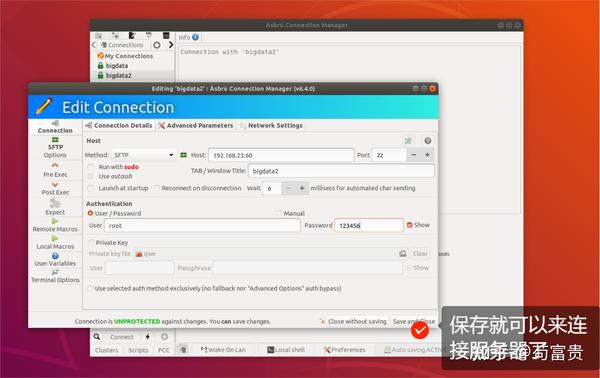 Ubutun中SSH工具Asbru-cm的使用 - 知乎