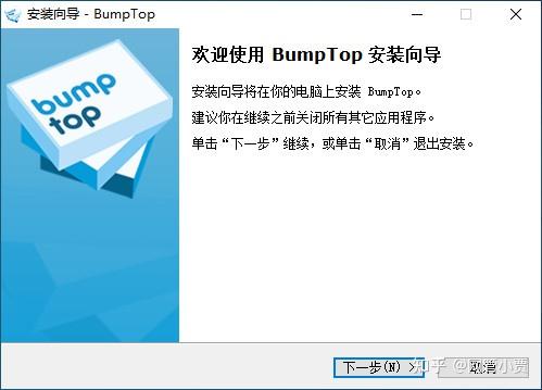 不是壁纸也不是屏保，没见过真3D电脑桌面吧？甭废话赶紧进来试试 BumpTop 吧！ - 知乎