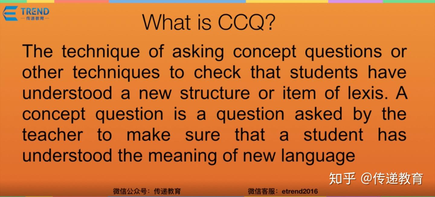 学生到底懂没懂？CCQ是英语教师必须掌握的技巧 - 知乎