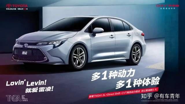 新增TNGA 1.5L系列，2021款雷凌售价11.38万元起 - 知乎