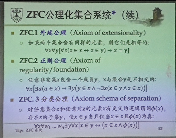 集合论 - 知乎