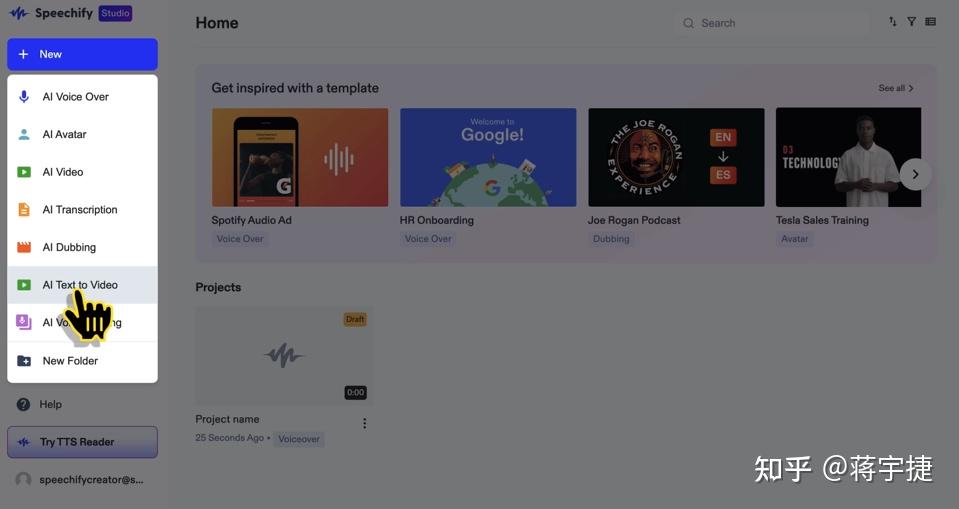 拆解100个有趣的AI产品：Speechify - 知乎