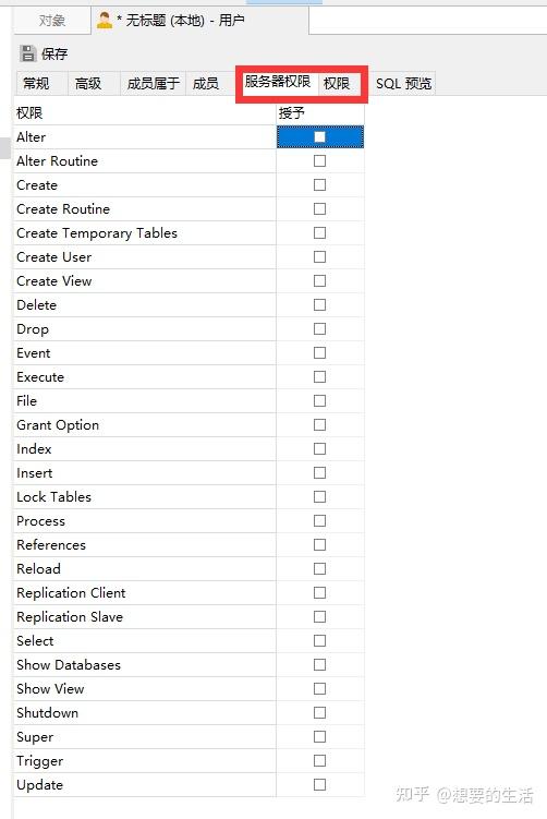 Navicat for MySQL用法教程 - 知乎