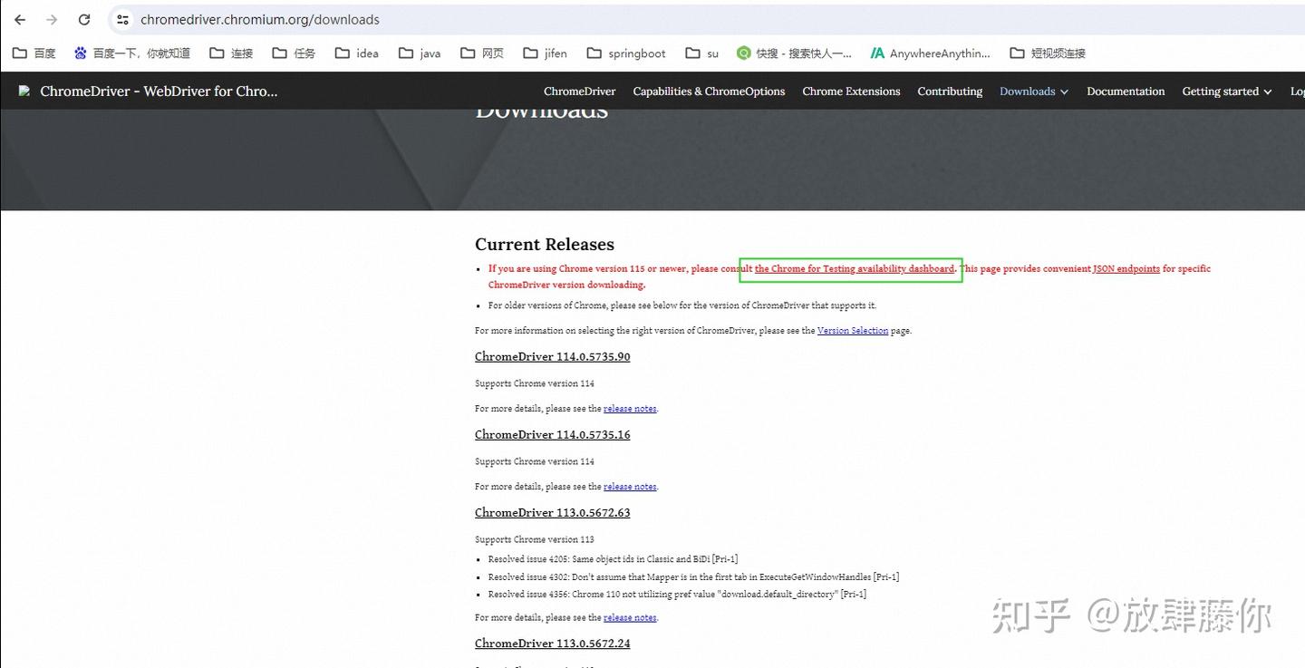 chromedriver驱动的下载、安装 - 知乎