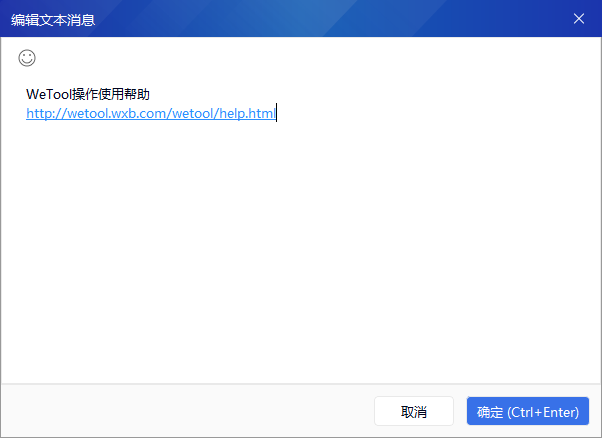 WeTool使用说明 - 知乎