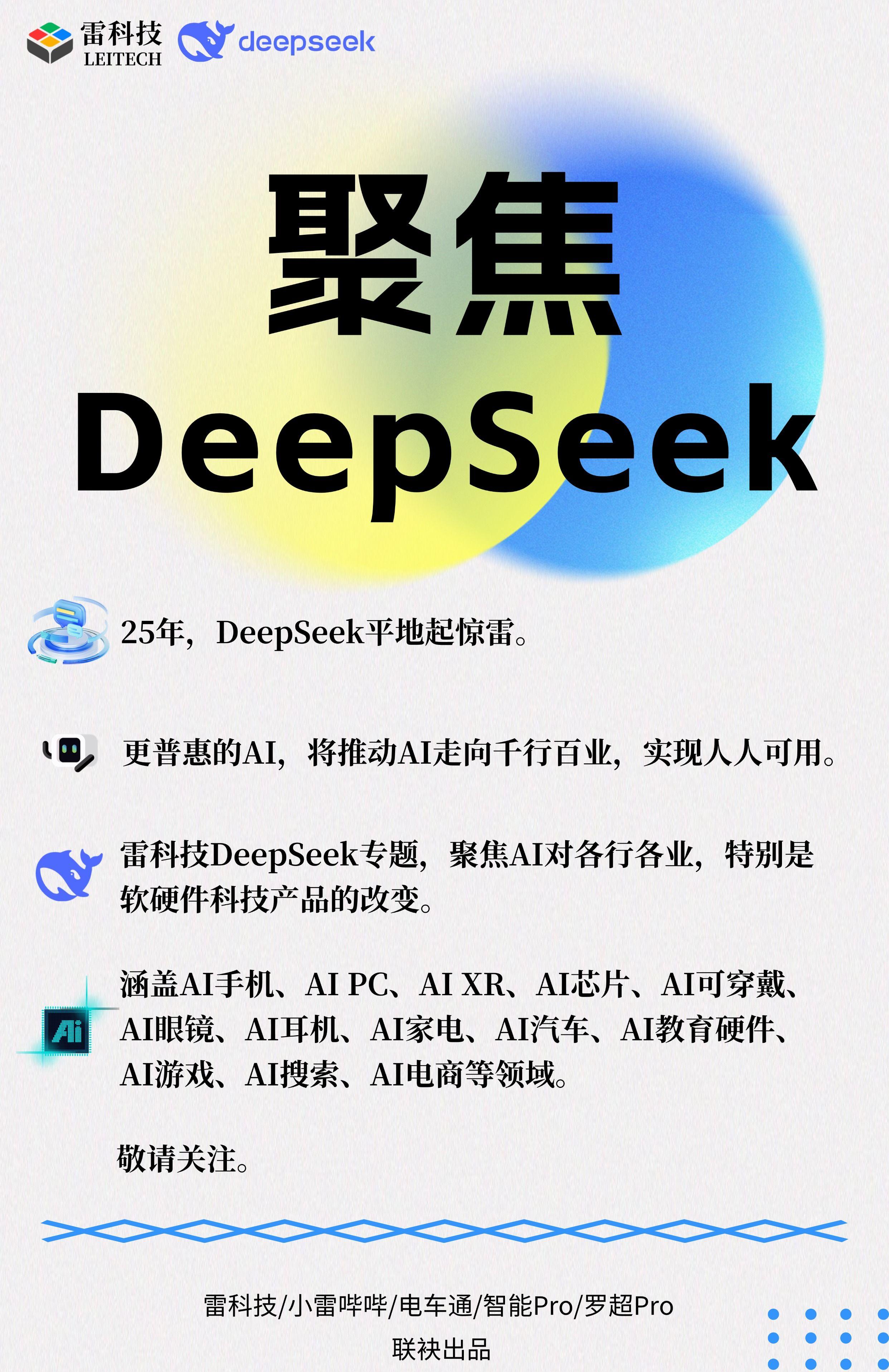 有道SpaceOne首发体验：超好用！DeepSeek上大分 - 知乎