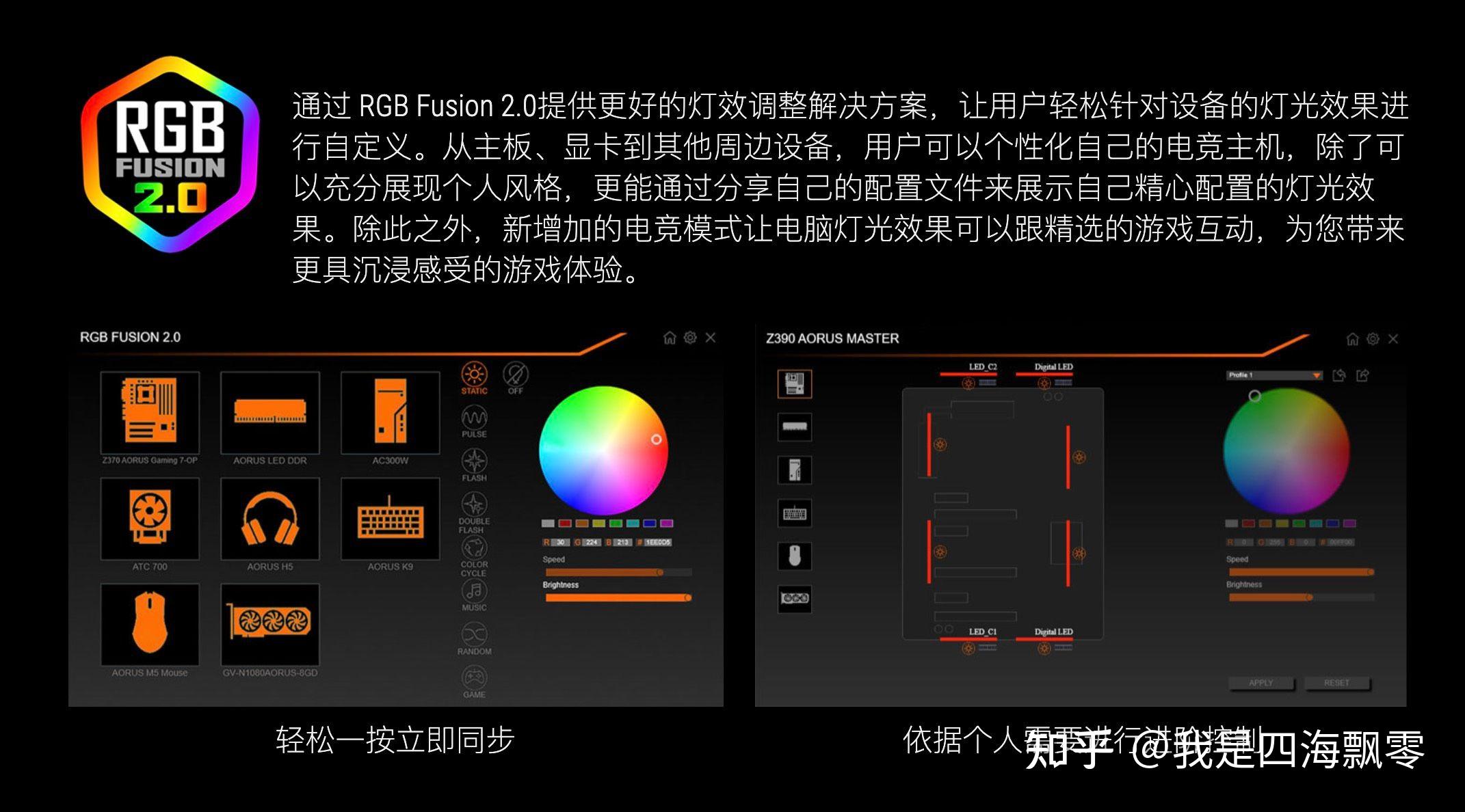 技嘉主板光污染：GCC软件+RGB FUSION，不同于华硕神光同步体验！ - 知乎