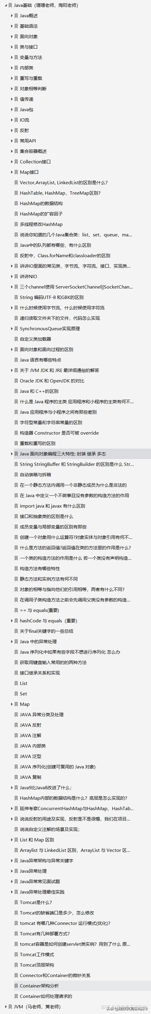 好家伙！这几千道Java面试题不掌握好怎么跳槽金九银十呢？？ - 知乎