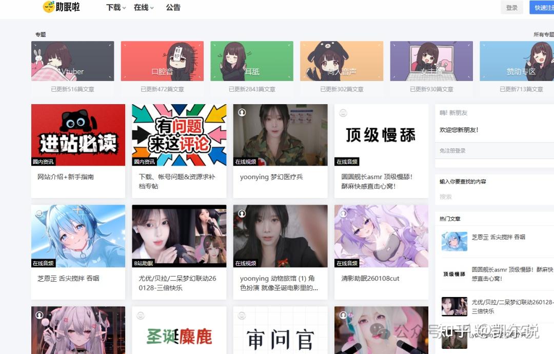 5个ASMR网站，好听到停不下来！ - 知乎