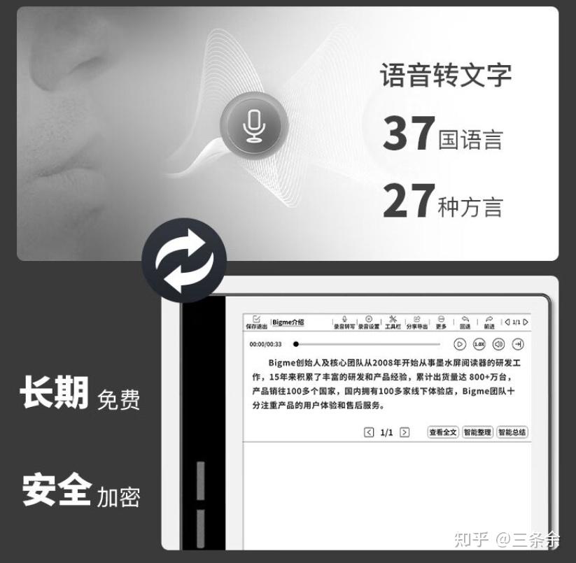 智能办公本好不好，Bigme大我B751办公本智能办公新选择 - 知乎