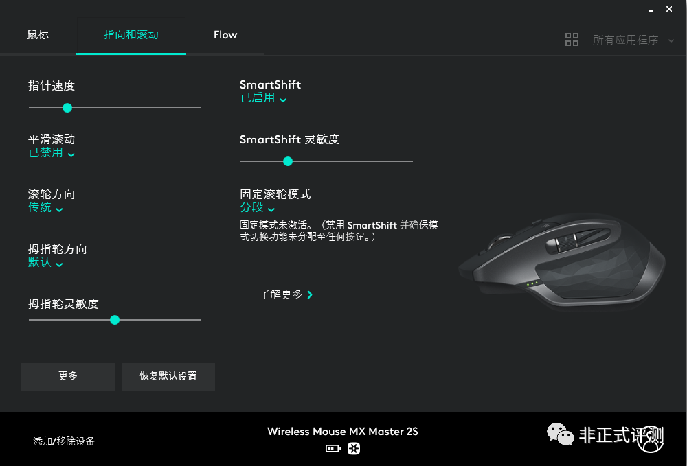 非正式评测 | 罗技 MX Master 2s - 知乎