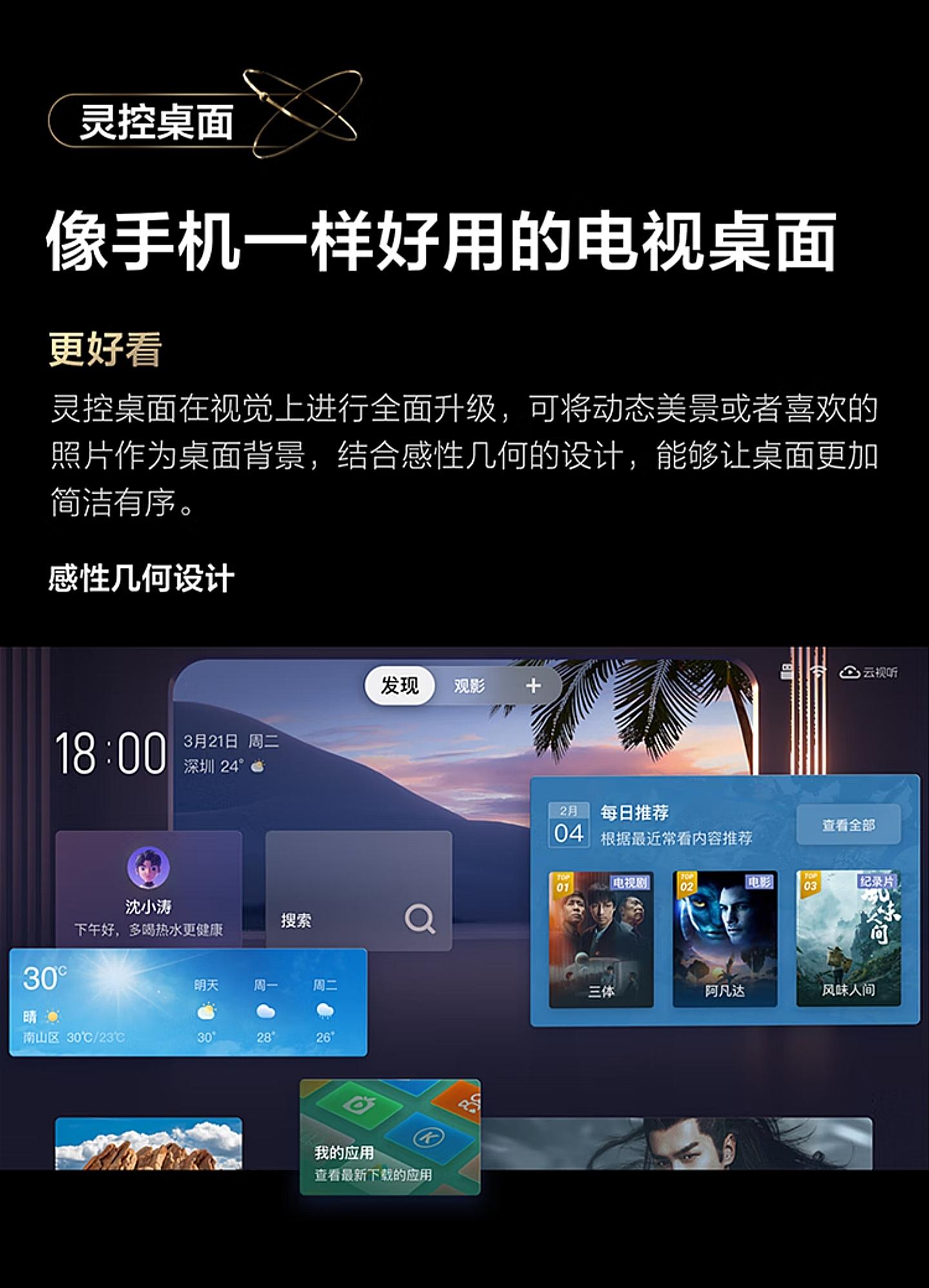 雷鸟鹏7max和小米电视s85选哪个？
