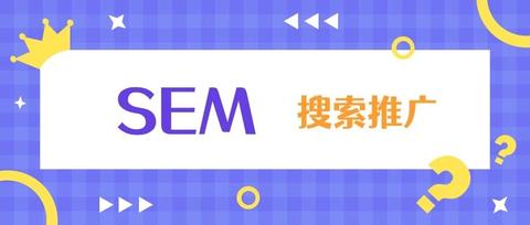 盘点OCPC计划下50个SEM投放策略 - 知乎