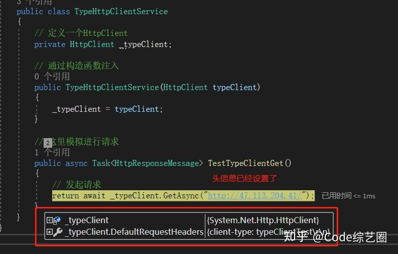 把HttpClient换成IHttpClientFactory之后，放心多了 - 知乎