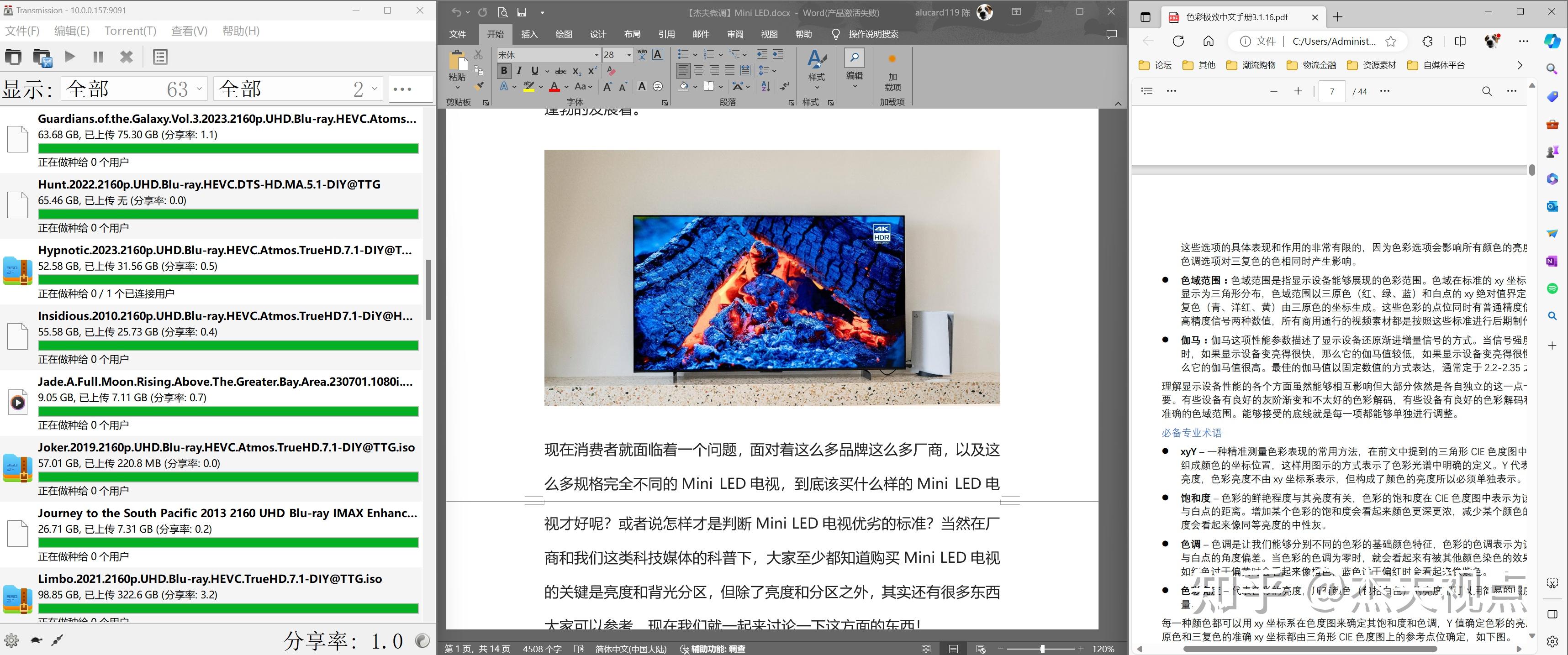 雷鸟Q8显示器体验：VA面板搭配Mini LED，比我们想象中更好 - 知乎
