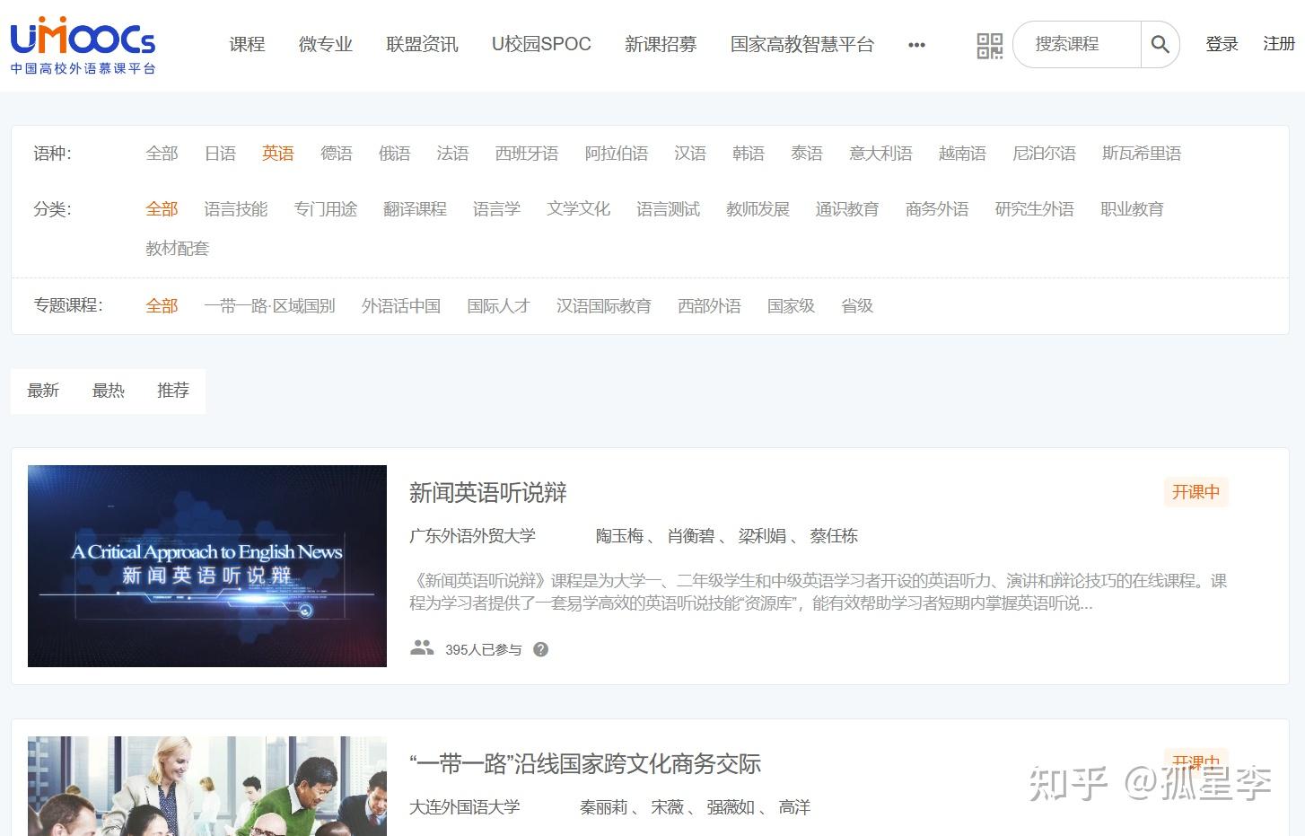 每日推荐一个学习网站——UMOOCs - 知乎