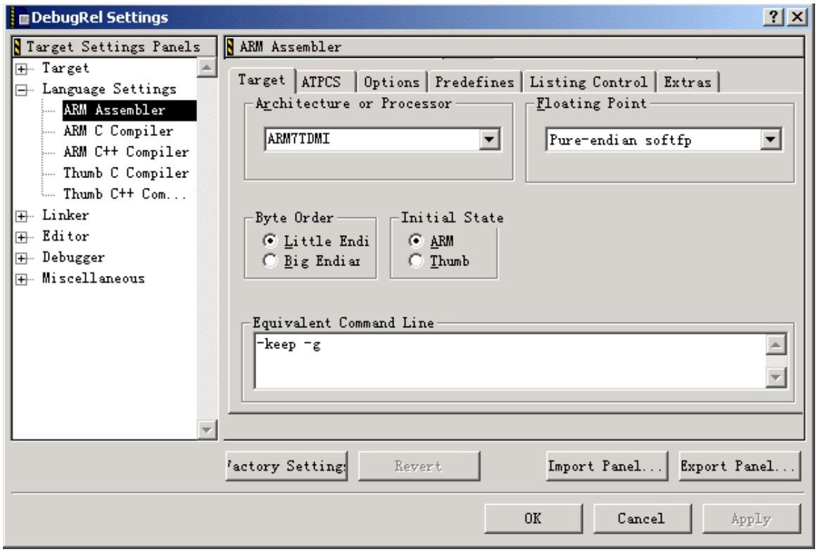 知乎盐选 | 3.2 ARM Developer Suite（ADS）的安装与使用