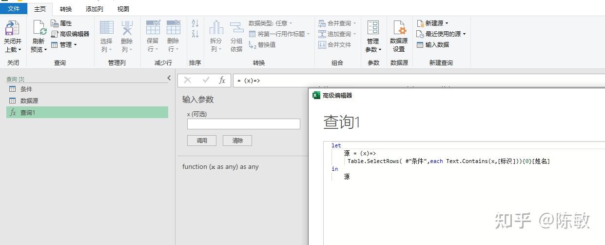 power query 怎么创建自定义函数 - 知乎