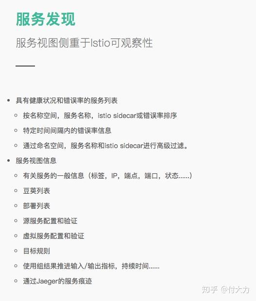 istio 可视化工具 kiali 部署体验 - 知乎