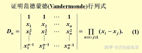 几个特殊行列式的计算 知乎