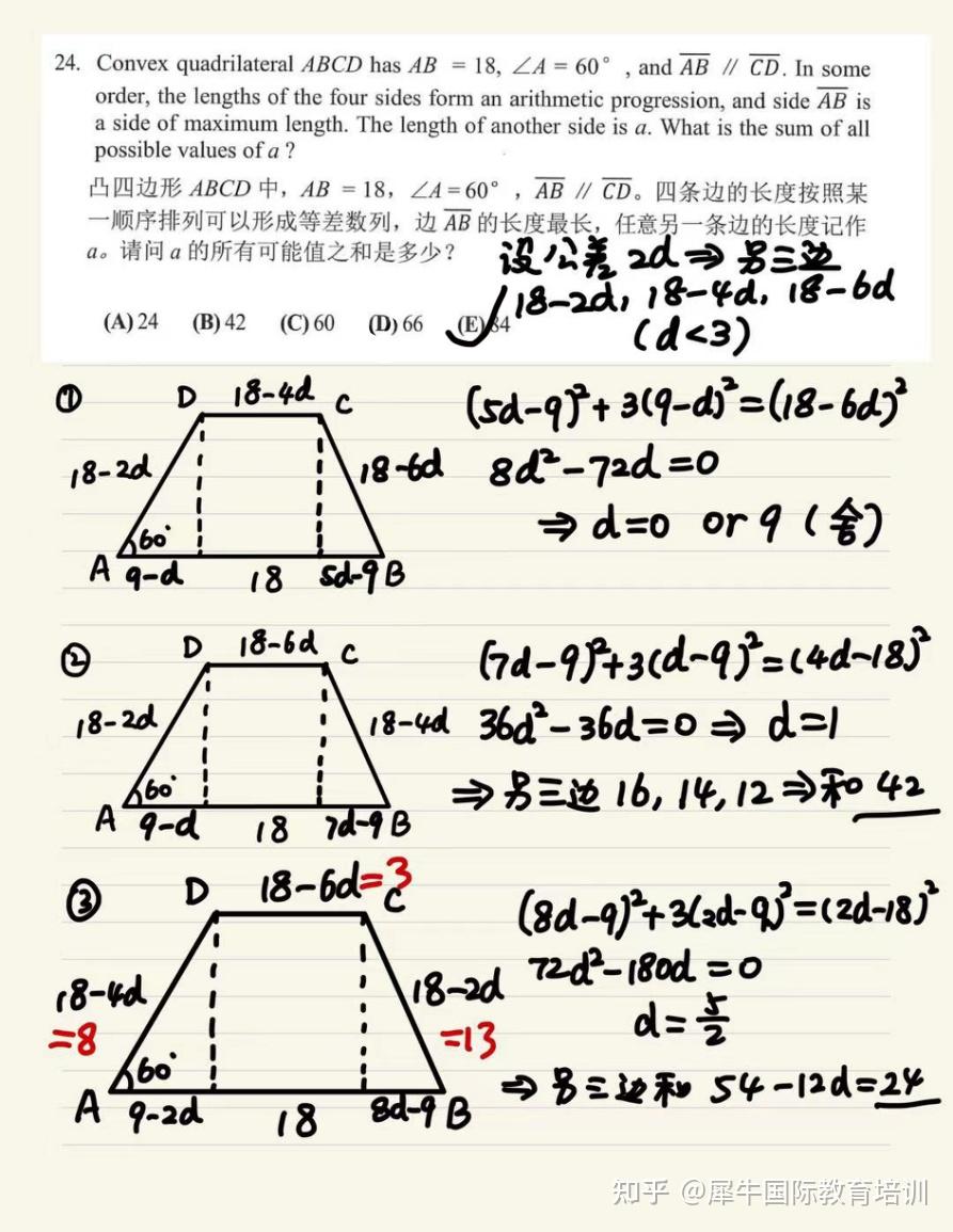 2021年AMC12数学竞赛A/B卷真题解析！ - 知乎