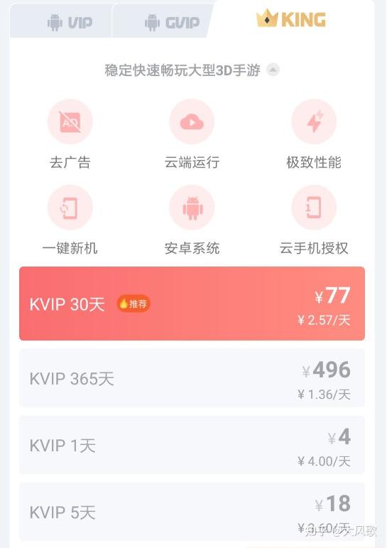 红手指云手机哪个性能好？好用又便宜vip云手机选择推荐 - 知乎