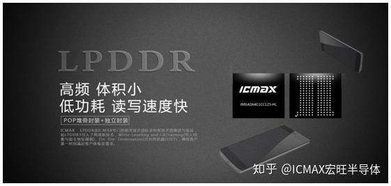 宏旺半导体为你解答DDR和LPDDR、LPDDR4和LPDDR4X的区别 - 知乎