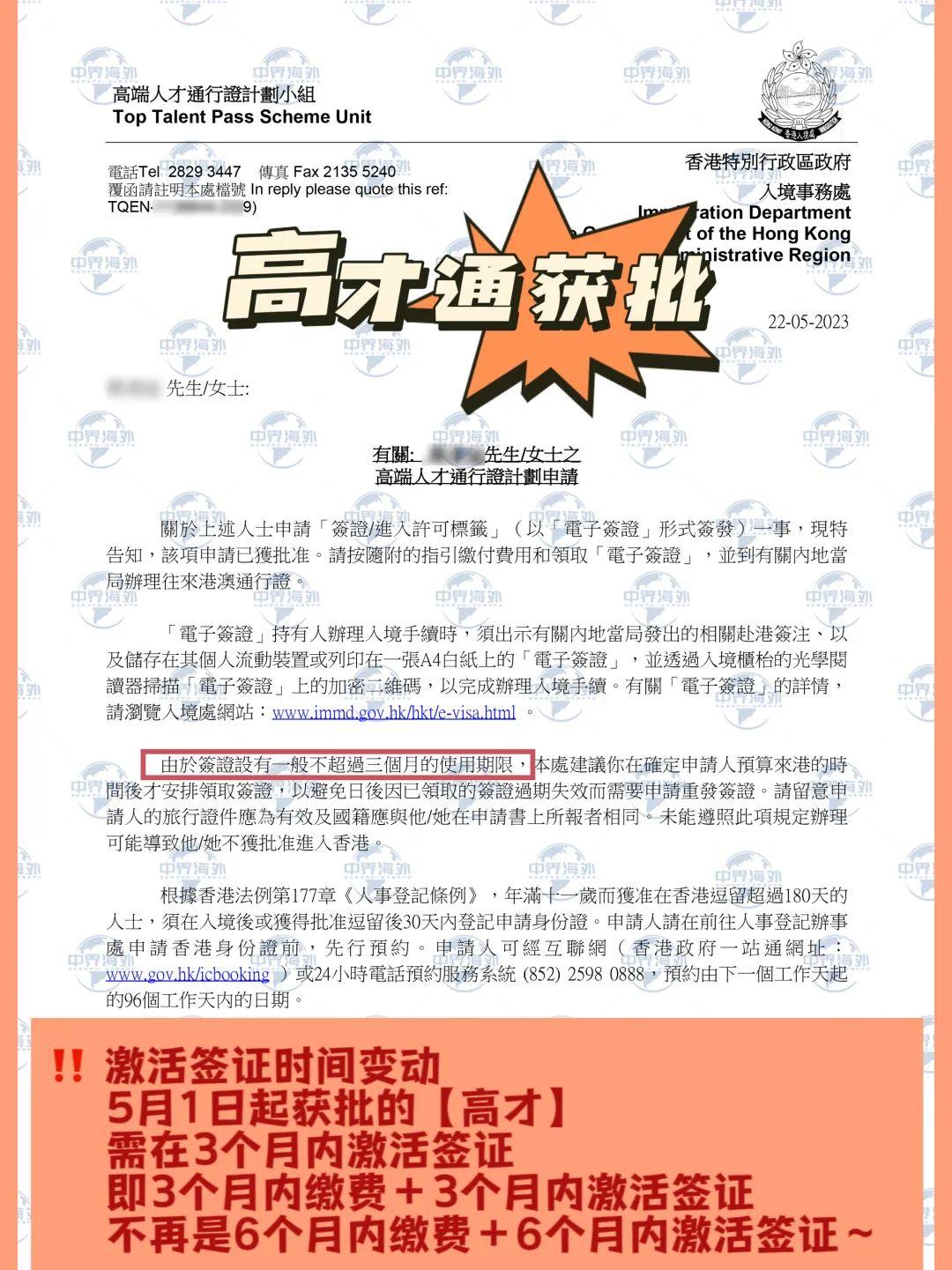 与众家办 |香港身份获批后，如何丝滑拿【逗留签证&香港身份证】？保姆级教程果断收藏！ - 知乎