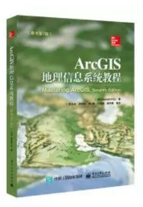 ArcGIS从入门到精通，这8本书就够了！ - 知乎